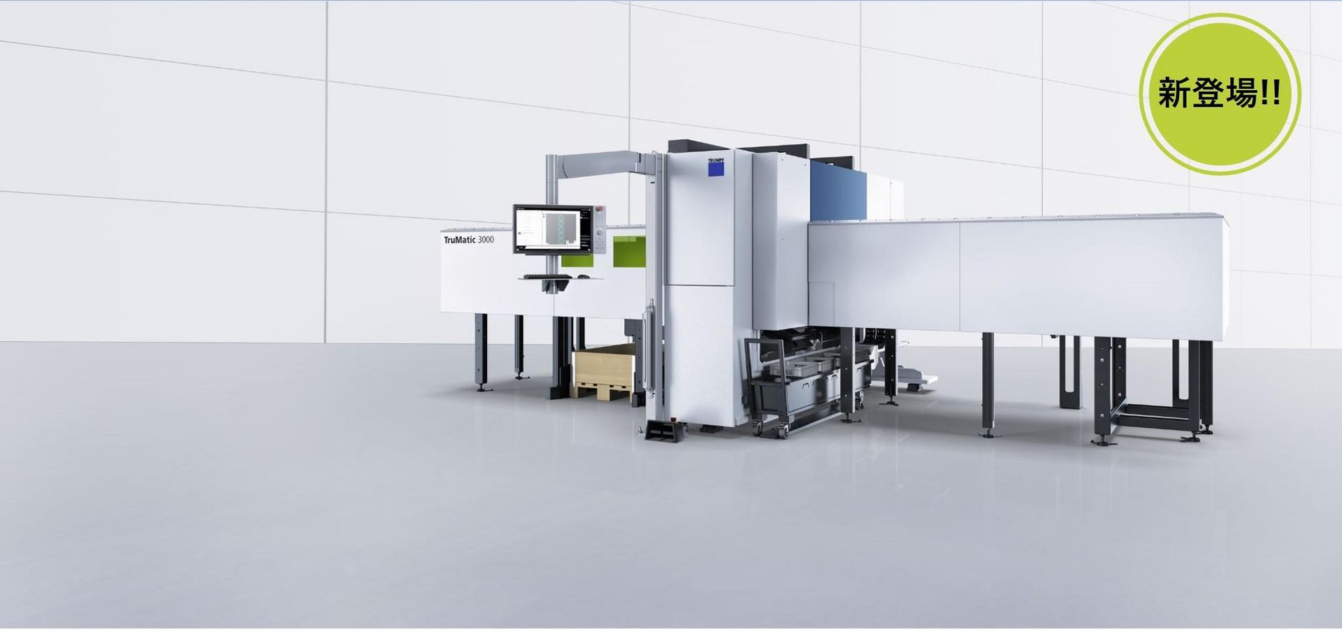 トルンプ株式会社 | TRUMPF